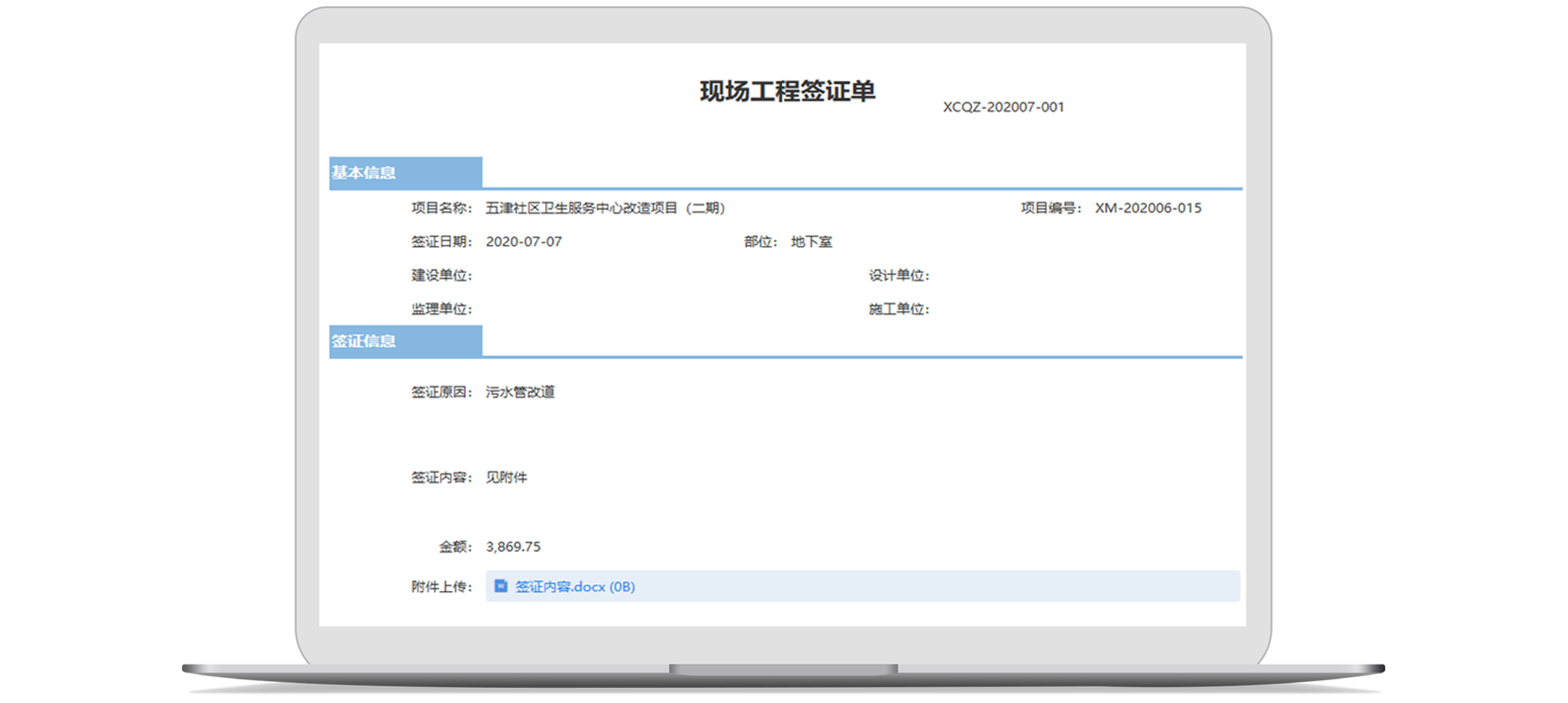 致远协同云 企业应用与定制一站式云服务平台致远协同云SEEYON Cloud协同云企业应用与定制云服务