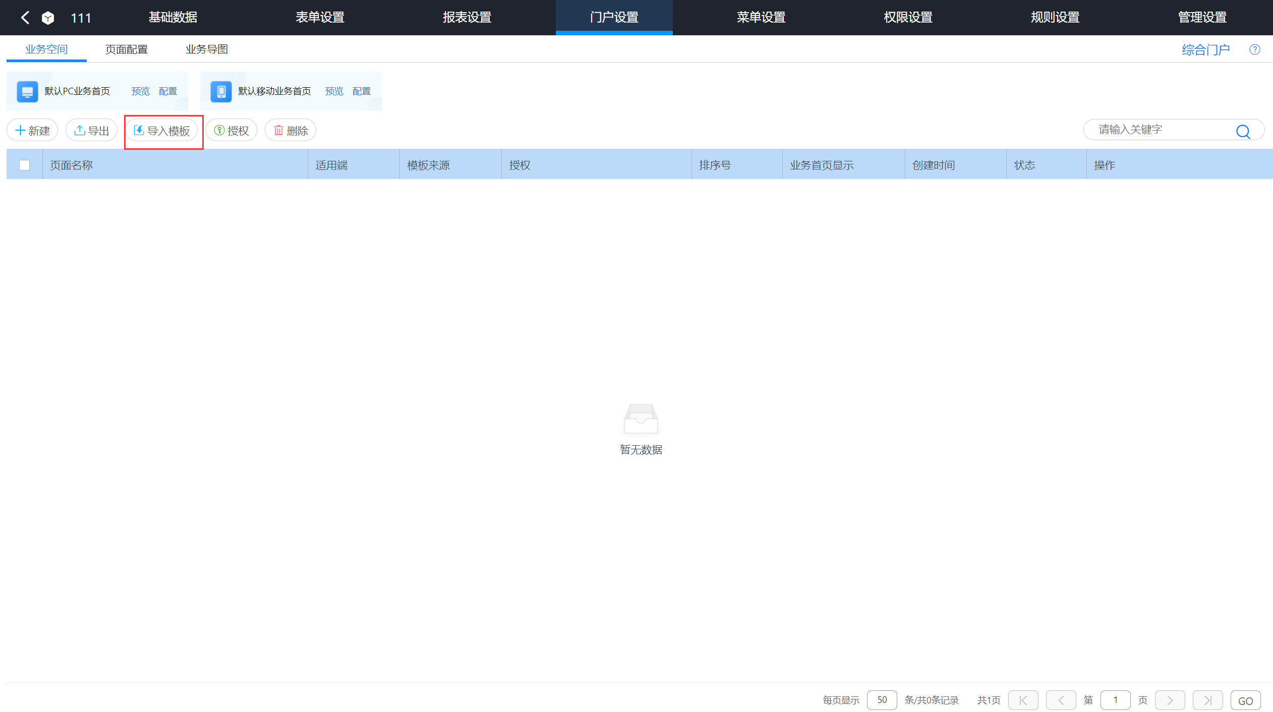 致远协同云-企业应用与定制一站式云服务平台，致远协同云，SEEYON Cloud，协同云，企业应用与定制云服务