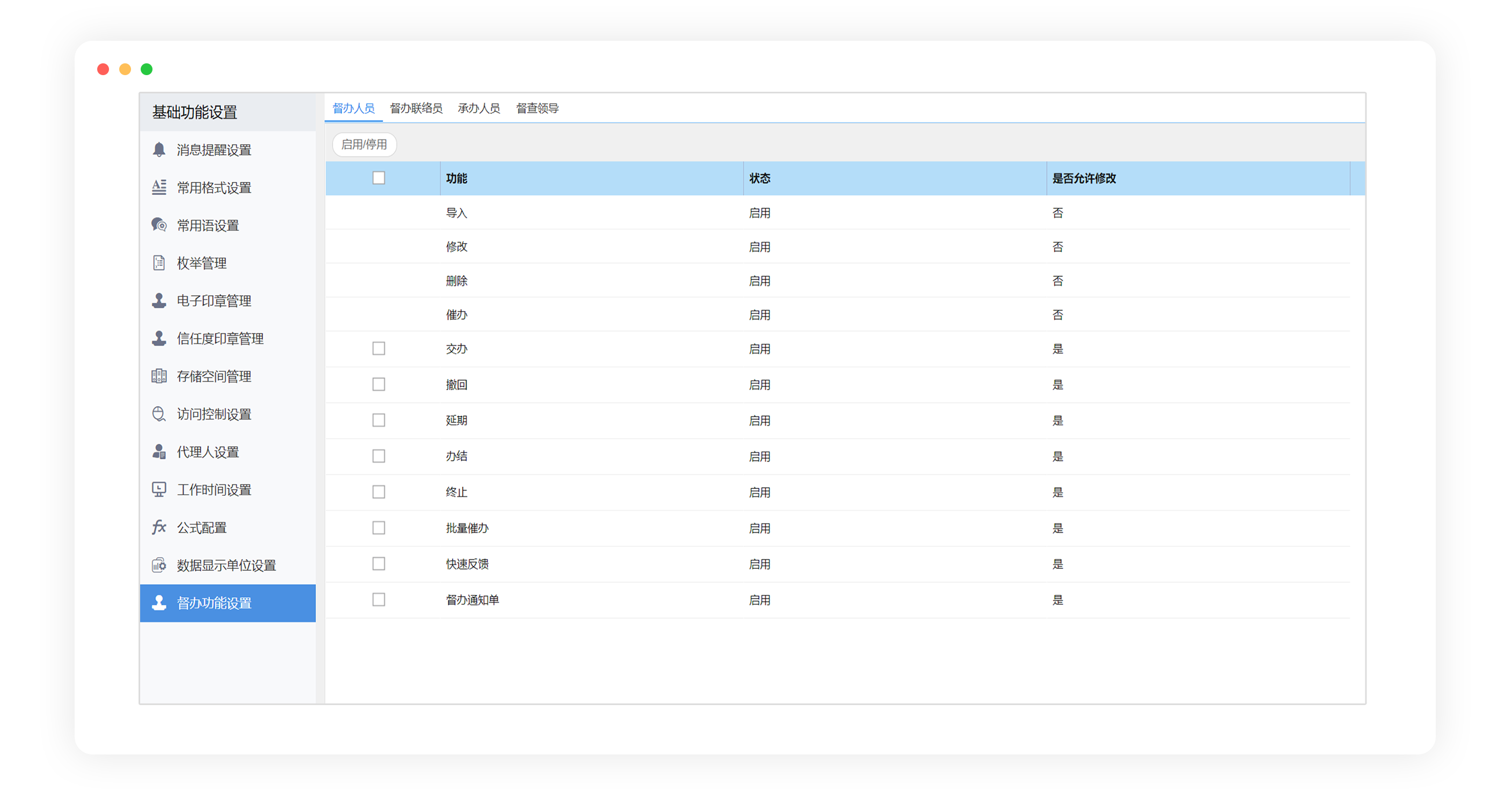 致远协同云-企业应用与定制一站式云服务平台，致远协同云，SEEYON Cloud，协同云，企业应用与定制云服务