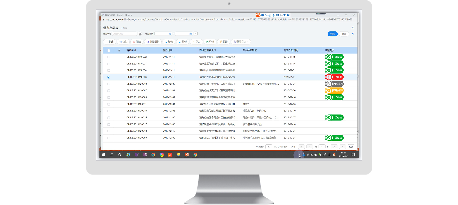 致远协同云-企业应用与定制一站式云服务平台，致远协同云，SEEYON Cloud，协同云，企业应用与定制云服务