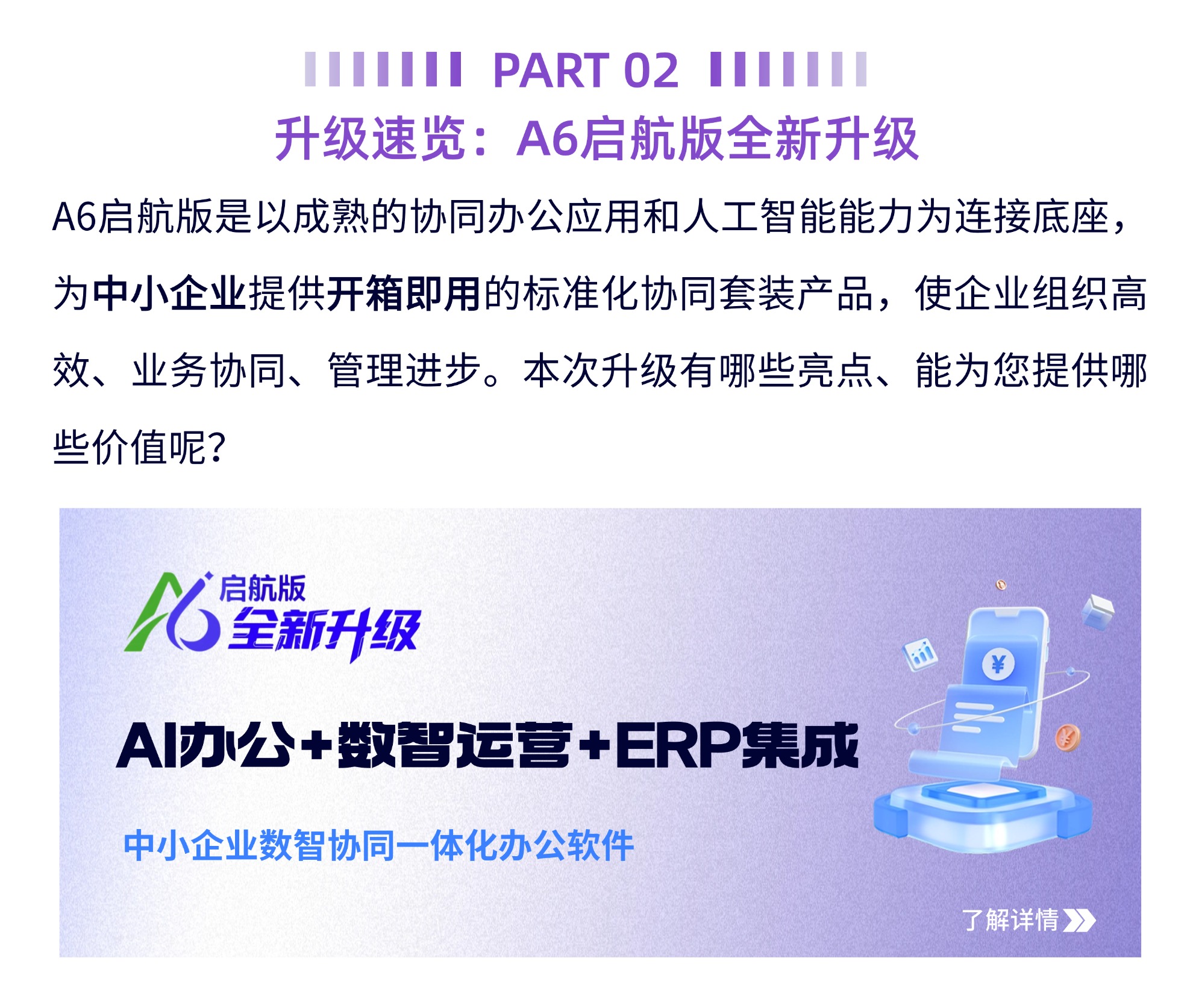 致远协同云-企业应用与定制一站式云服务平台，致远协同云，SEEYON Cloud，协同云，企业应用与定制云服务