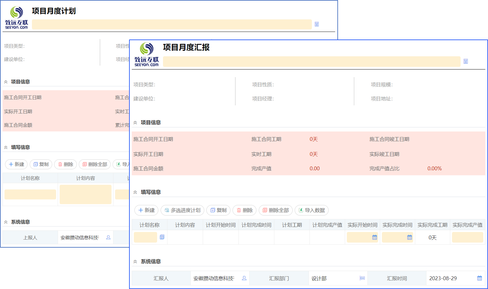 致远协同云-企业应用与定制一站式云服务平台，致远协同云，SEEYON Cloud，协同云，企业应用与定制云服务