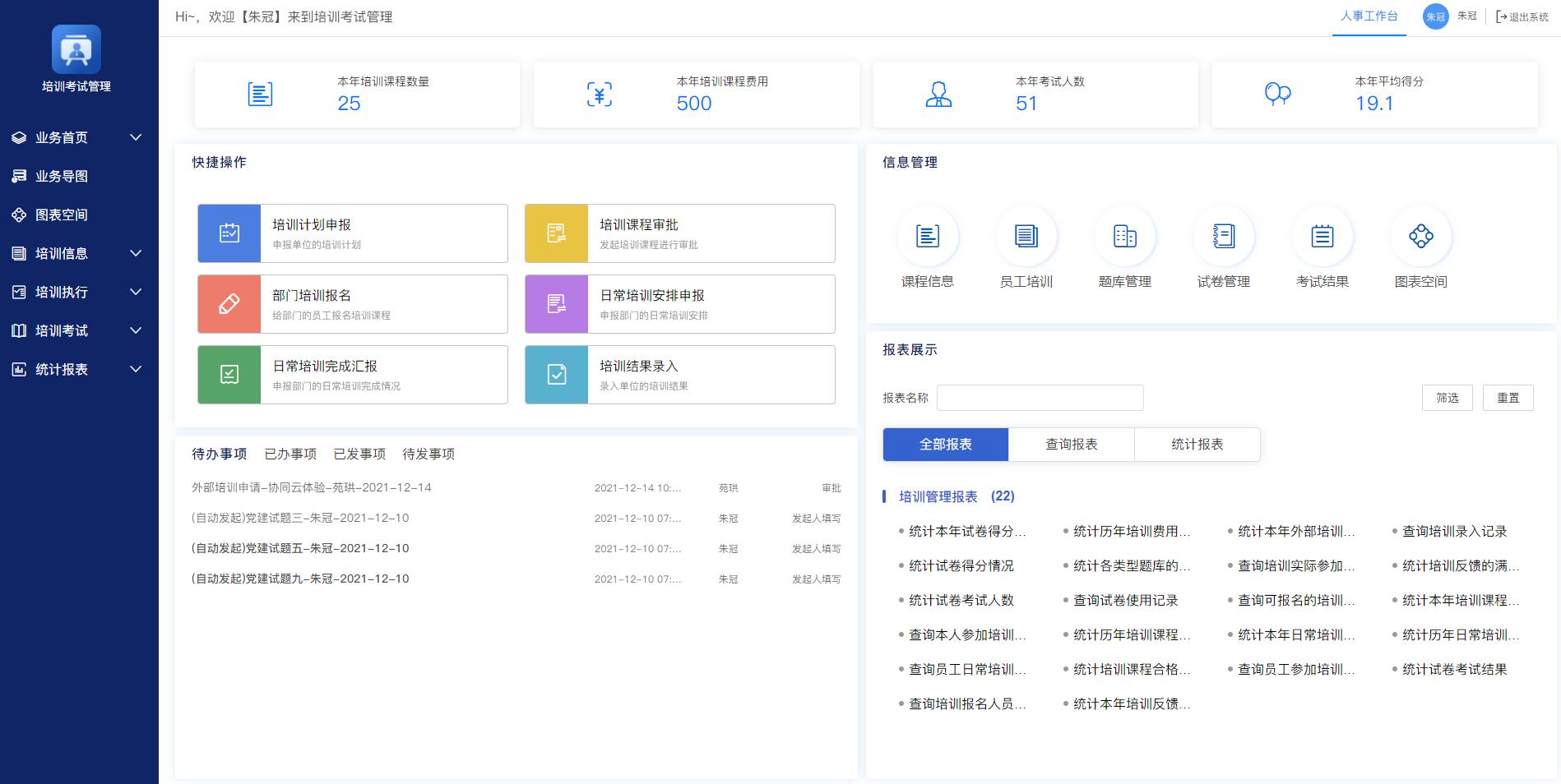 致远协同云-企业应用与定制一站式云服务平台，致远协同云，SEEYON Cloud，协同云，企业应用与定制云服务