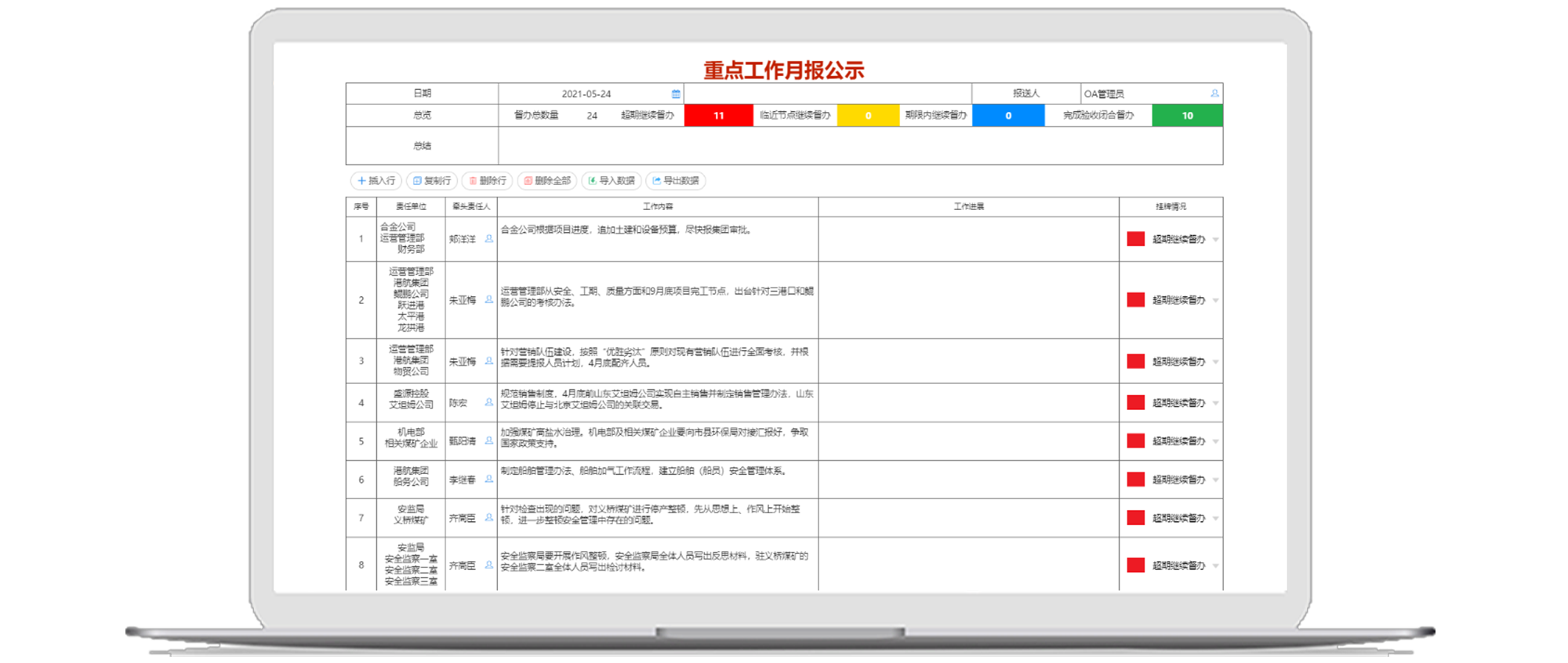 致远协同云-企业应用与定制一站式云服务平台，致远协同云，SEEYON Cloud，协同云，企业应用与定制云服务