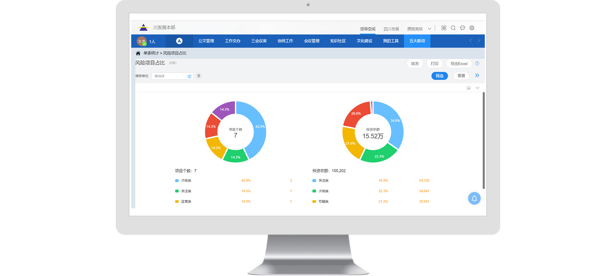 致远协同云-企业应用与定制一站式云服务平台，致远协同云，SEEYON Cloud，协同云，企业应用与定制云服务