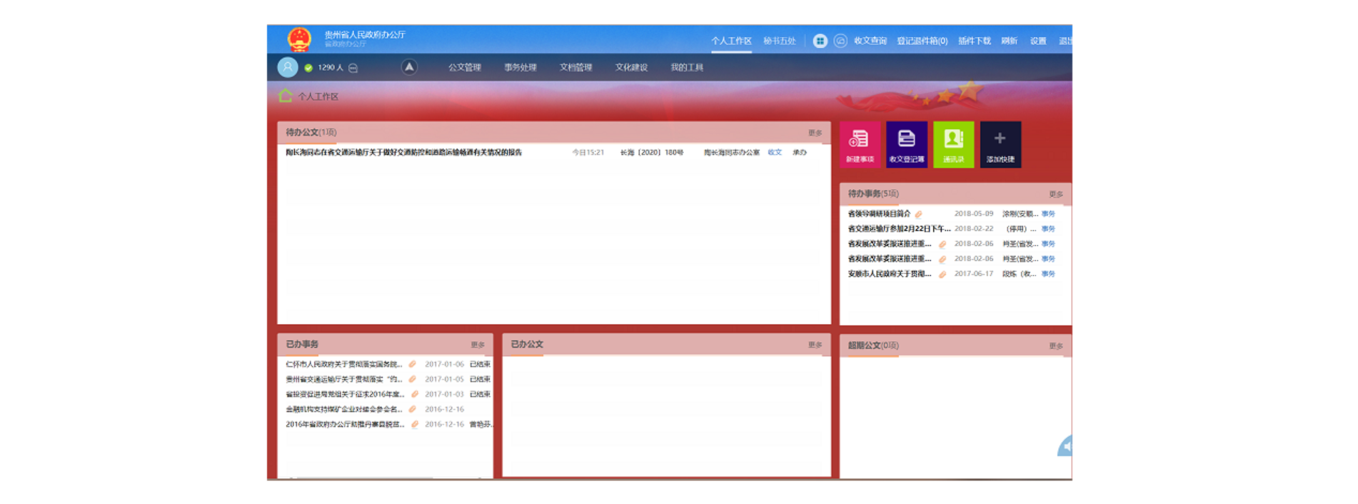 致远协同云-企业应用与定制一站式云服务平台，致远协同云，SEEYON Cloud，协同云，企业应用与定制云服务