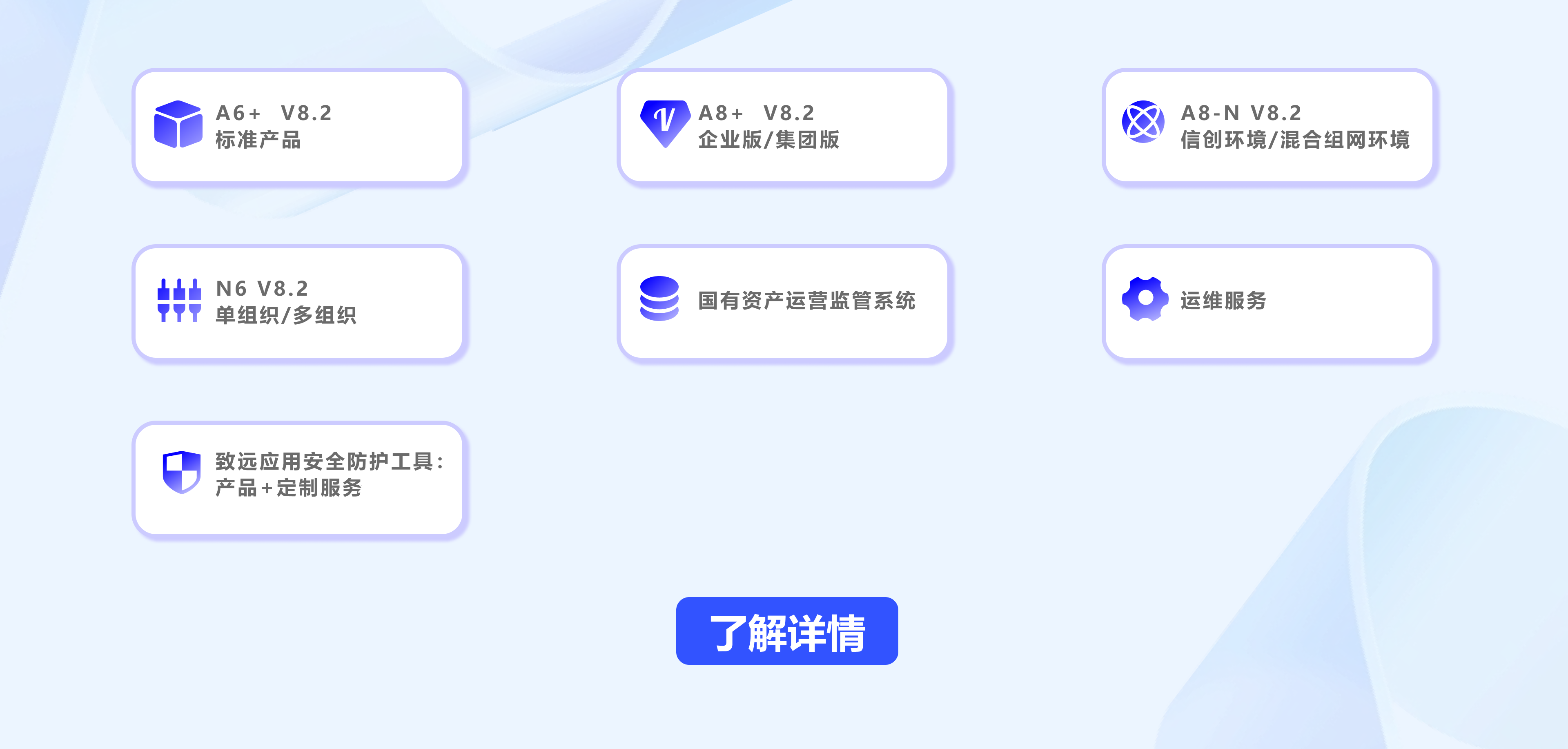 致远协同云-企业应用与定制一站式云服务平台，致远协同云，SEEYON Cloud，协同云，企业应用与定制云服务