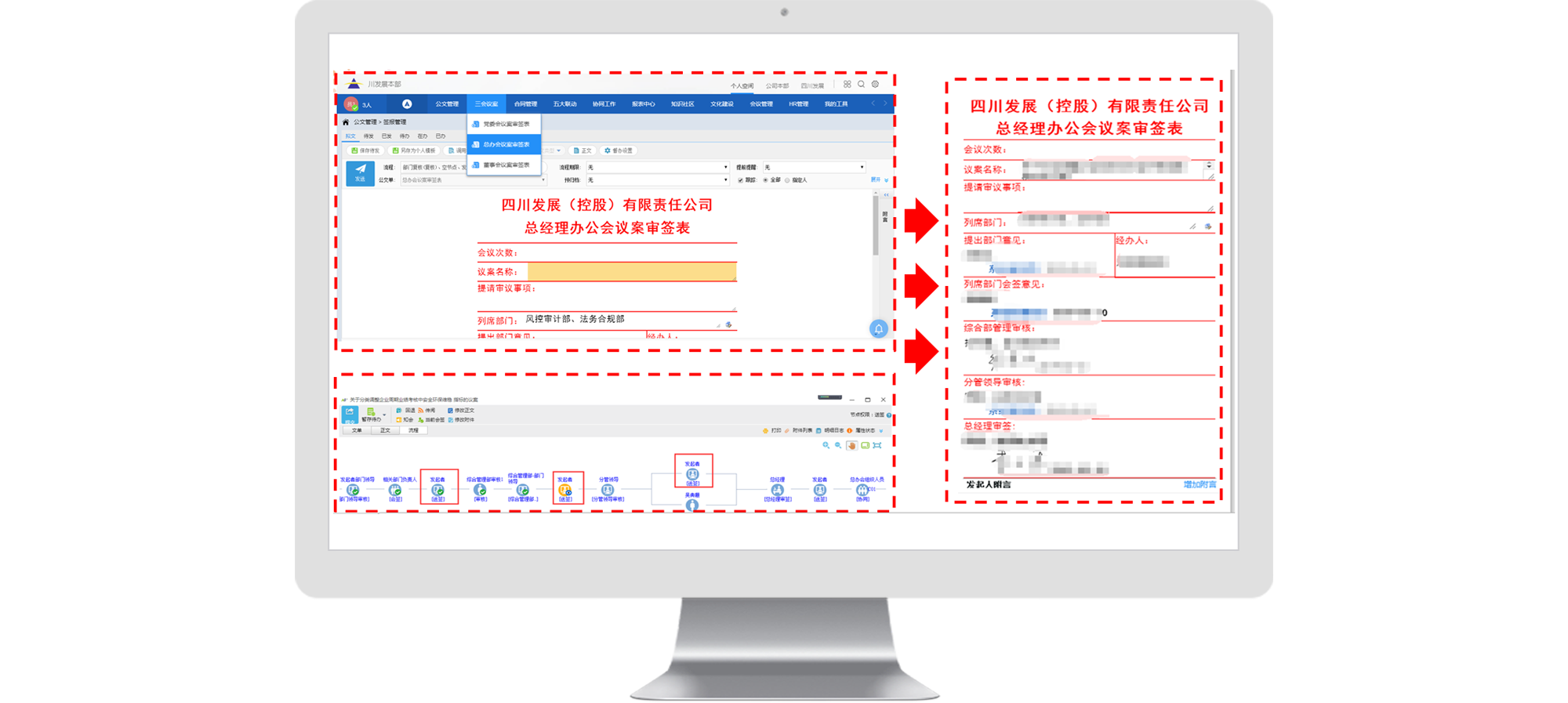 致远协同云-企业应用与定制一站式云服务平台，致远协同云，SEEYON Cloud，协同云，企业应用与定制云服务