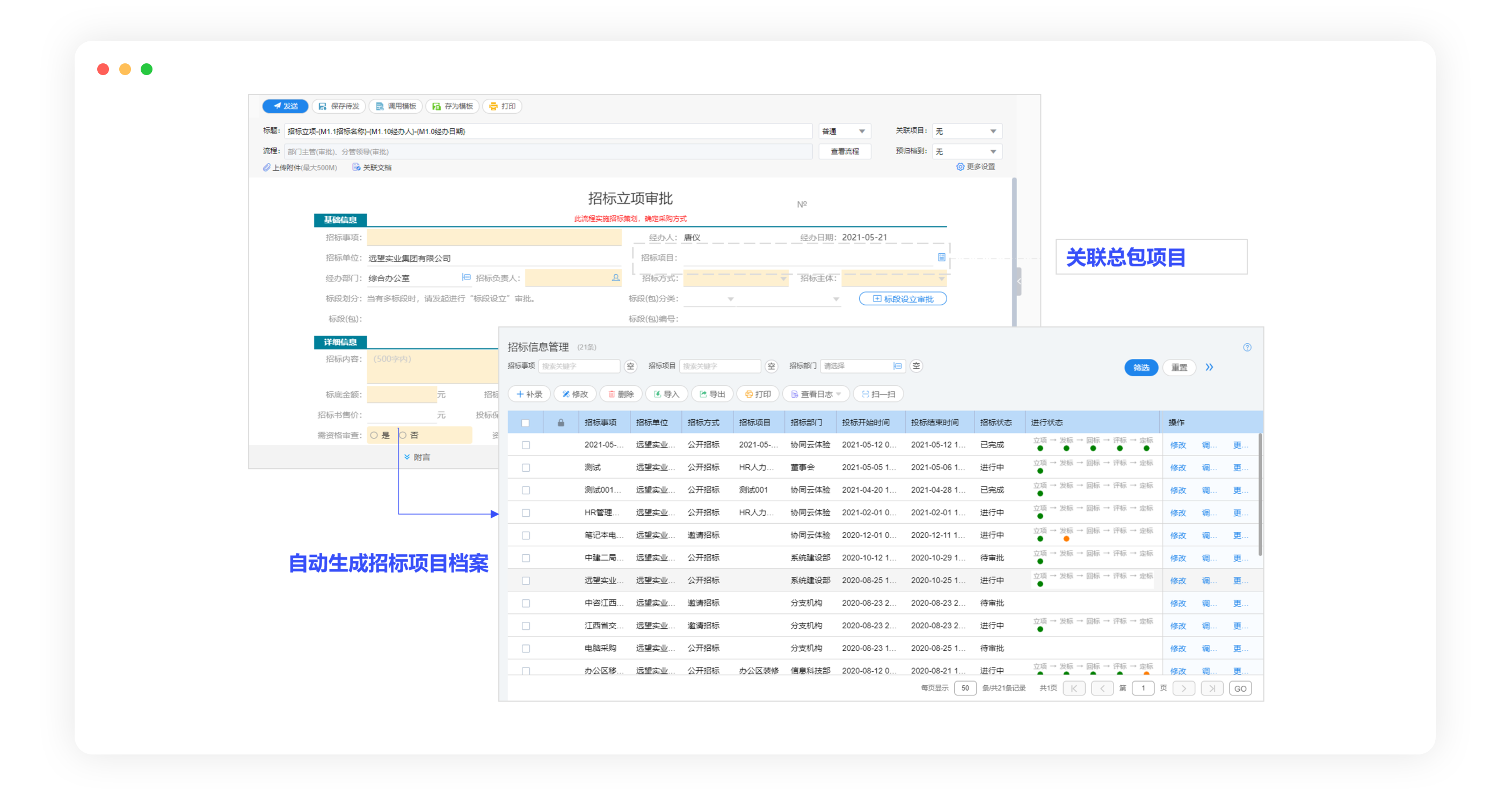 致远协同云-企业应用与定制一站式云服务平台，致远协同云，SEEYON Cloud，协同云，企业应用与定制云服务