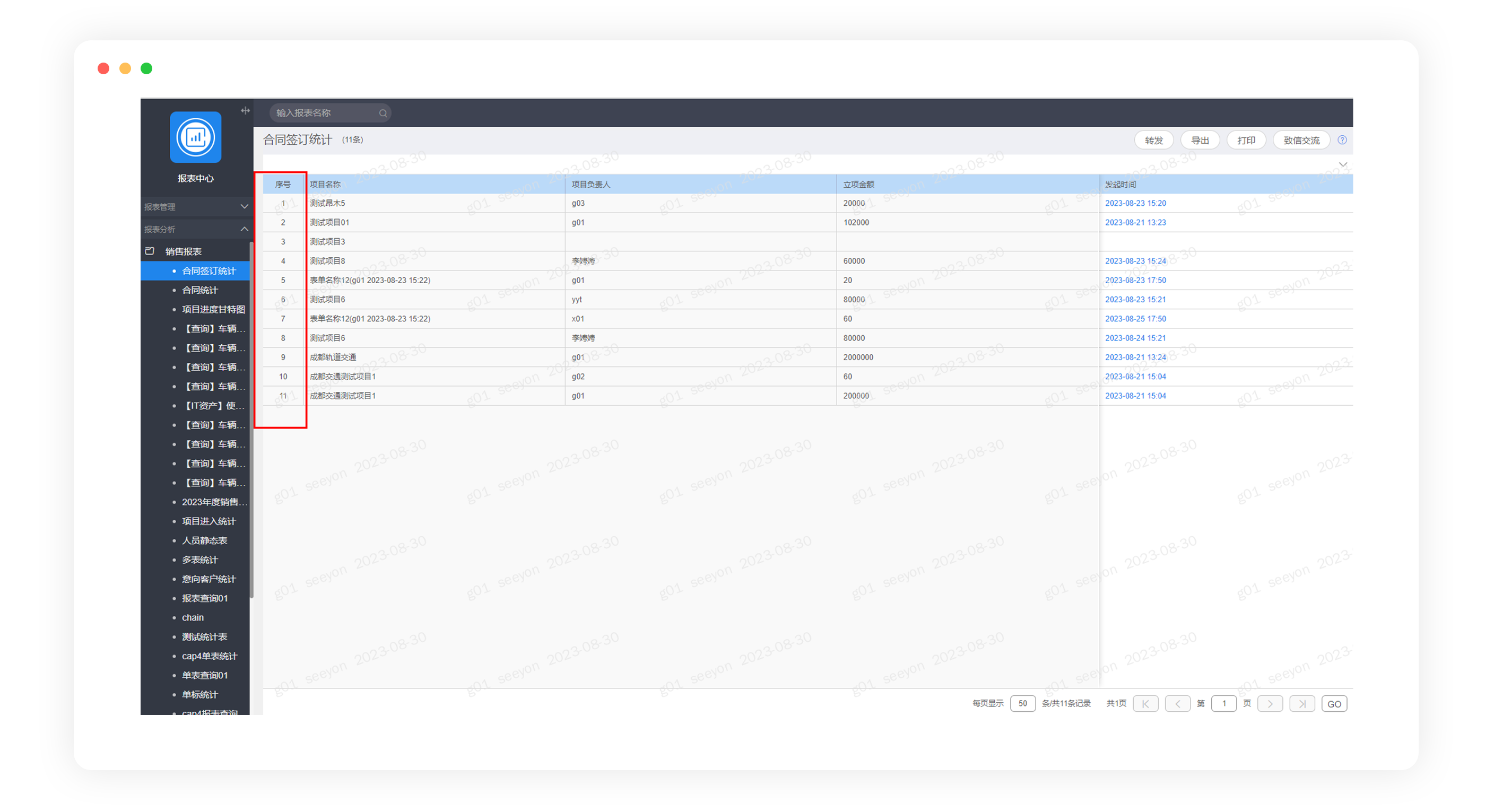 致远协同云-企业应用与定制一站式云服务平台，致远协同云，SEEYON Cloud，协同云，企业应用与定制云服务