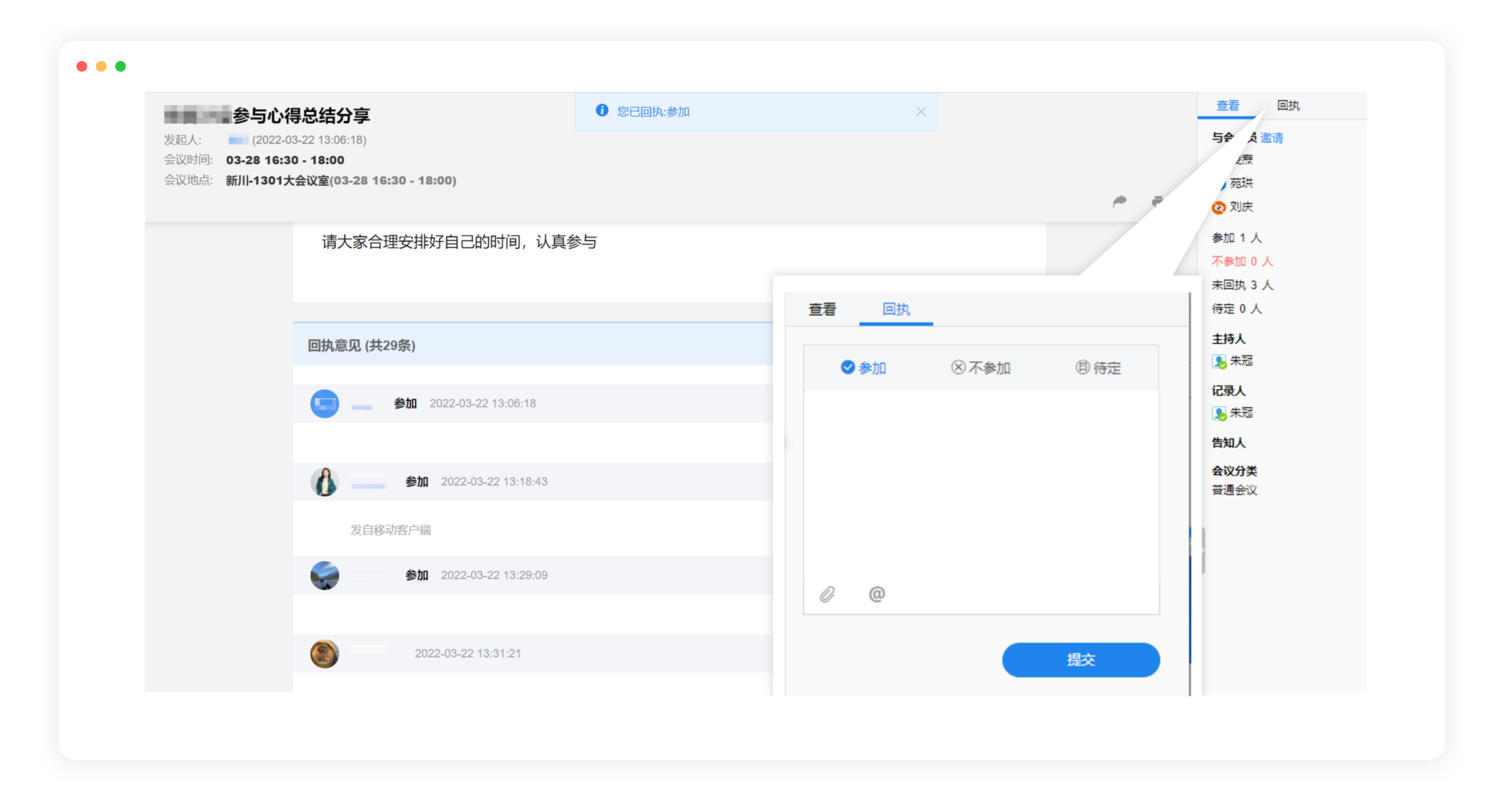 致远协同云-企业应用与定制一站式云服务平台，致远协同云，SEEYON Cloud，协同云，企业应用与定制云服务