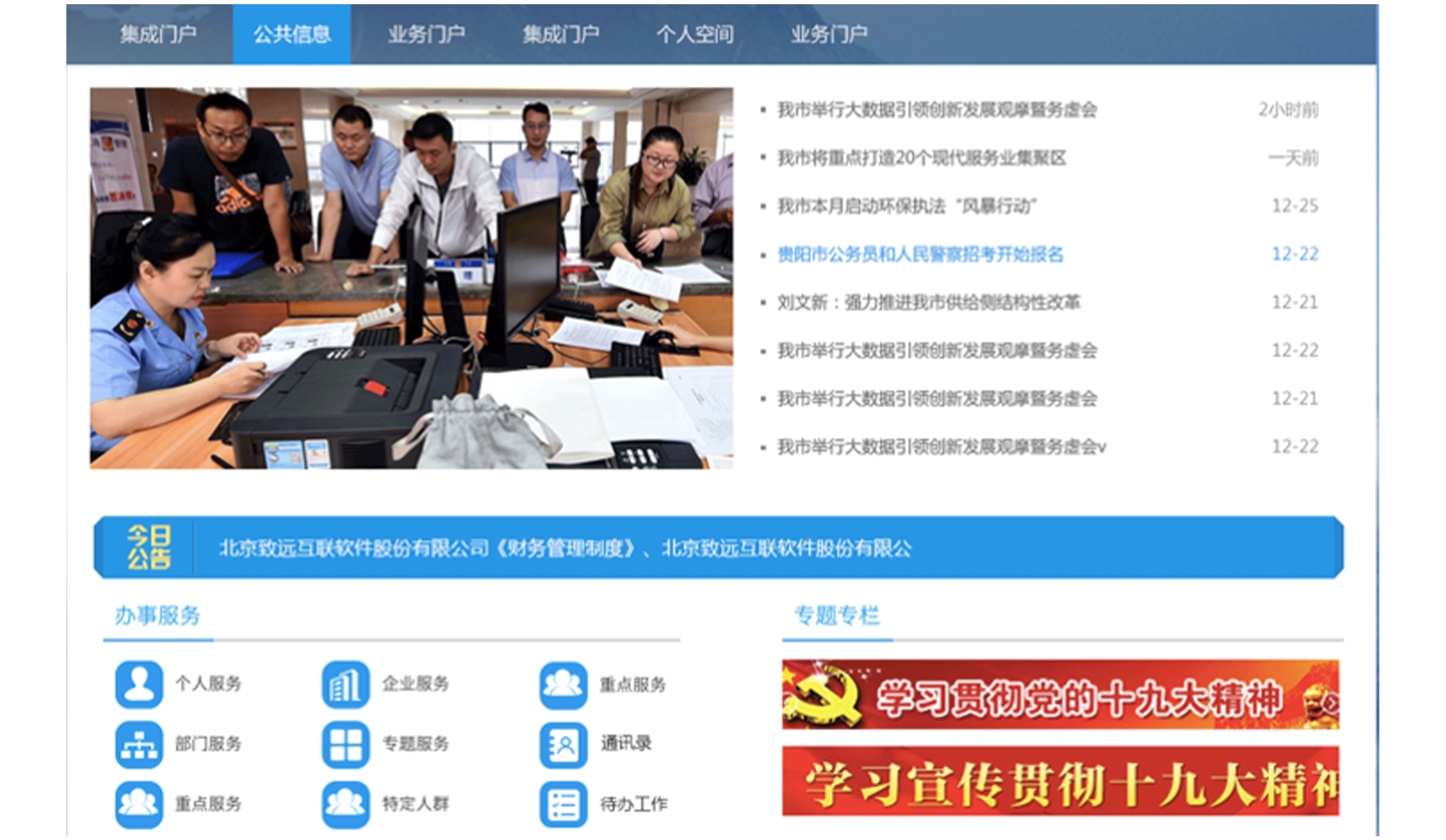 致远协同云-企业应用与定制一站式云服务平台，致远协同云，SEEYON Cloud，协同云，企业应用与定制云服务