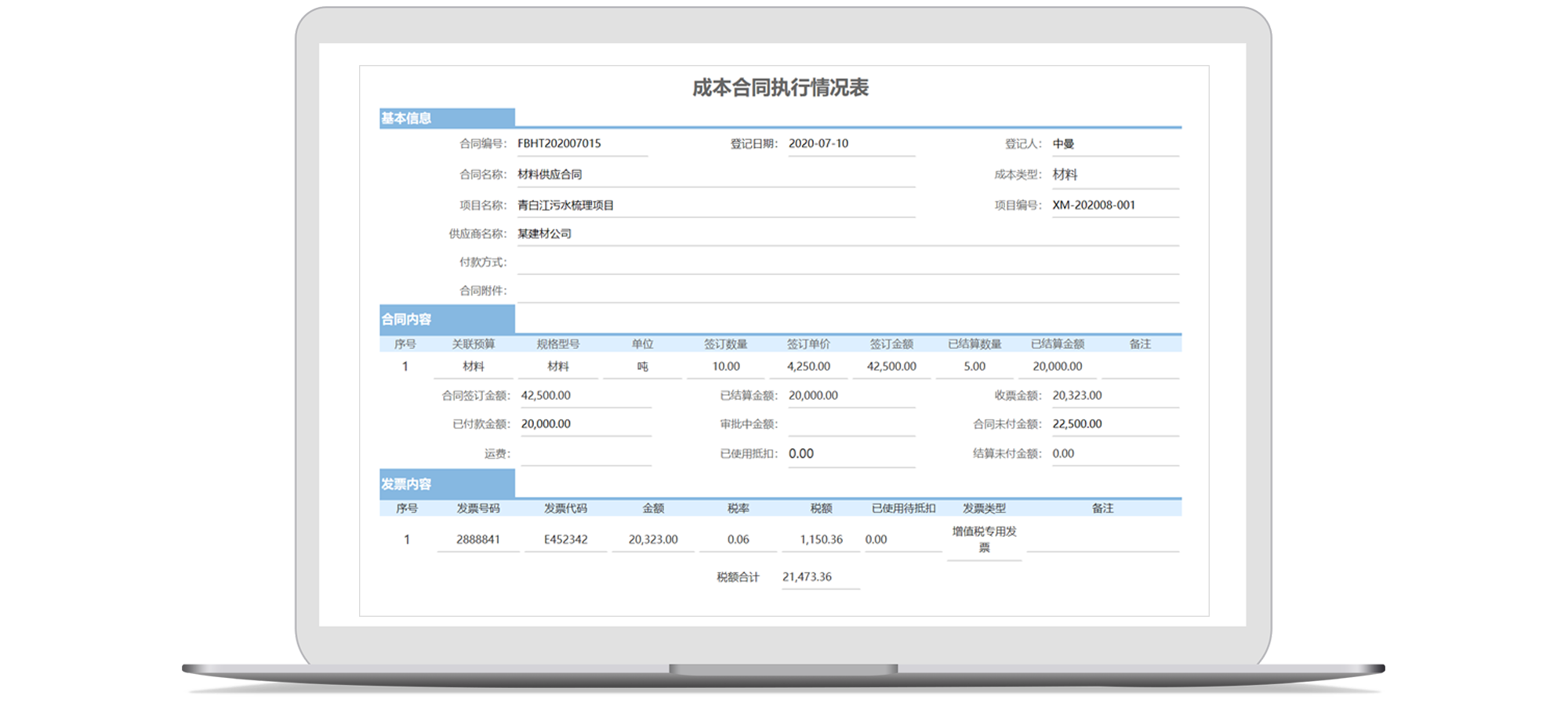 致远协同云-企业应用与定制一站式云服务平台，致远协同云，SEEYON Cloud，协同云，企业应用与定制云服务