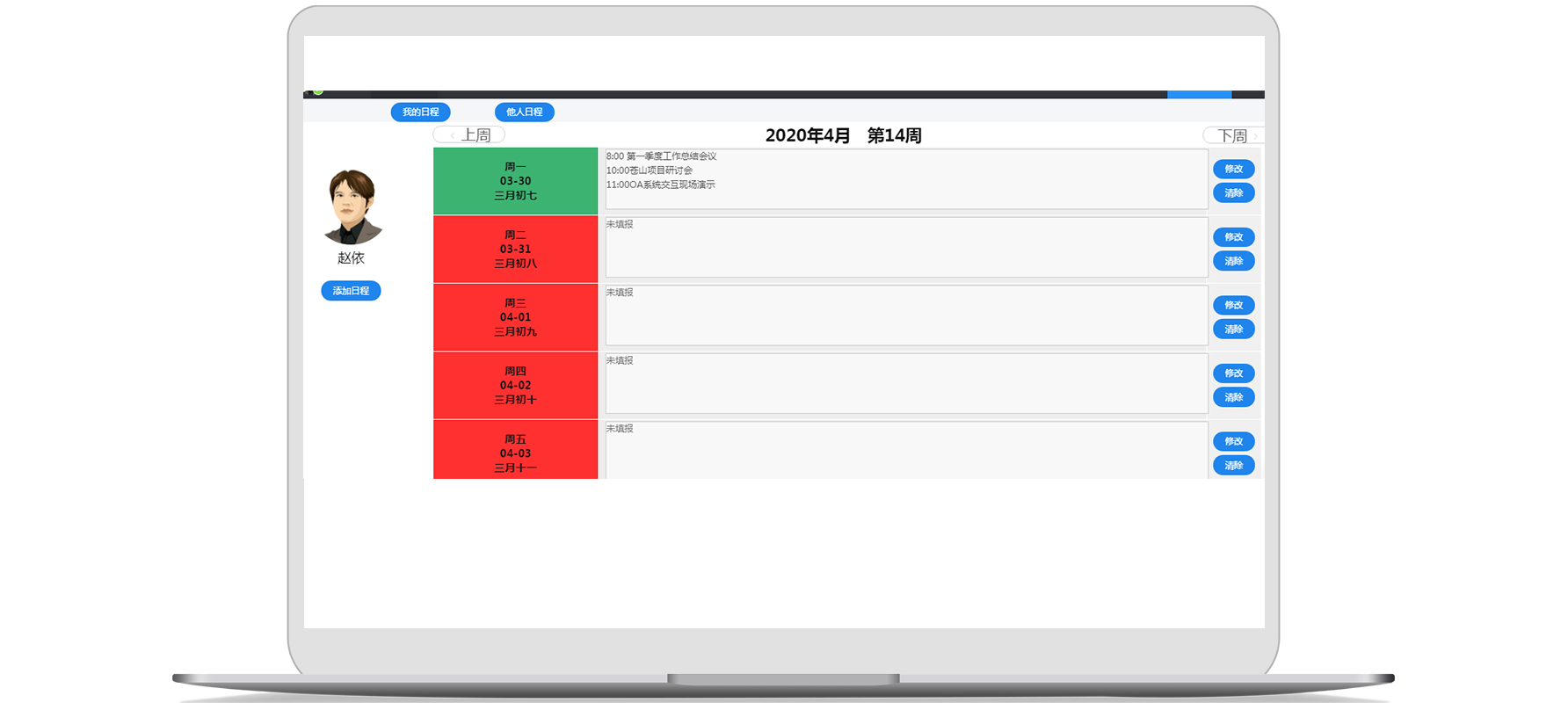 致远协同云-企业应用与定制一站式云服务平台，致远协同云，SEEYON Cloud，协同云，企业应用与定制云服务