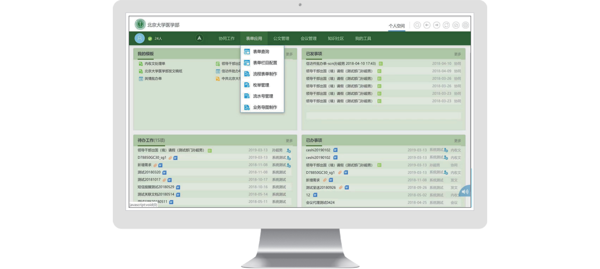 致远协同云-企业应用与定制一站式云服务平台，致远协同云，SEEYON Cloud，协同云，企业应用与定制云服务