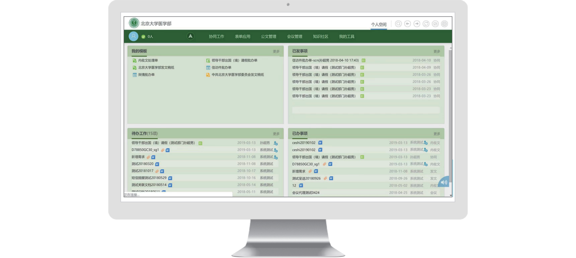 致远协同云-企业应用与定制一站式云服务平台，致远协同云，SEEYON Cloud，协同云，企业应用与定制云服务