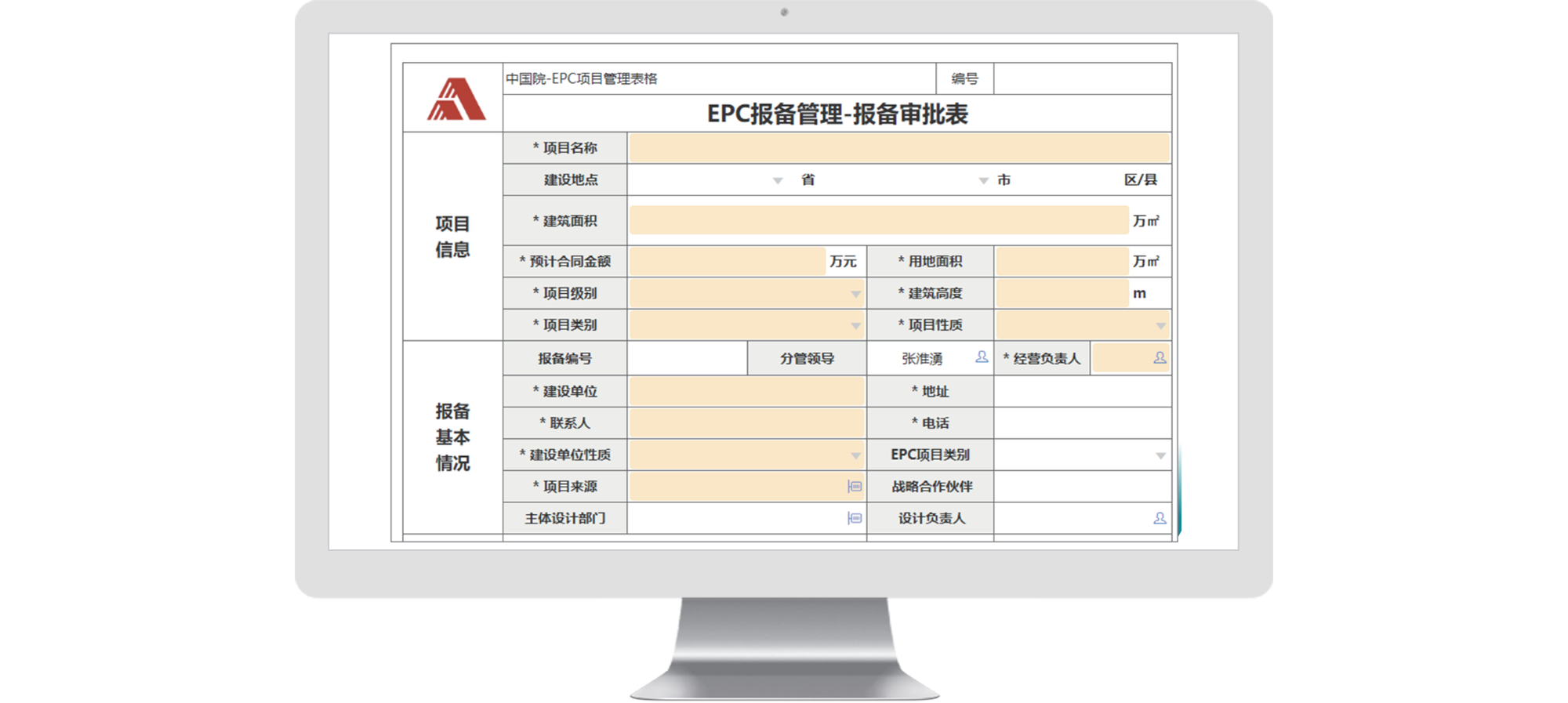 致远协同云-企业应用与定制一站式云服务平台，致远协同云，SEEYON Cloud，协同云，企业应用与定制云服务
