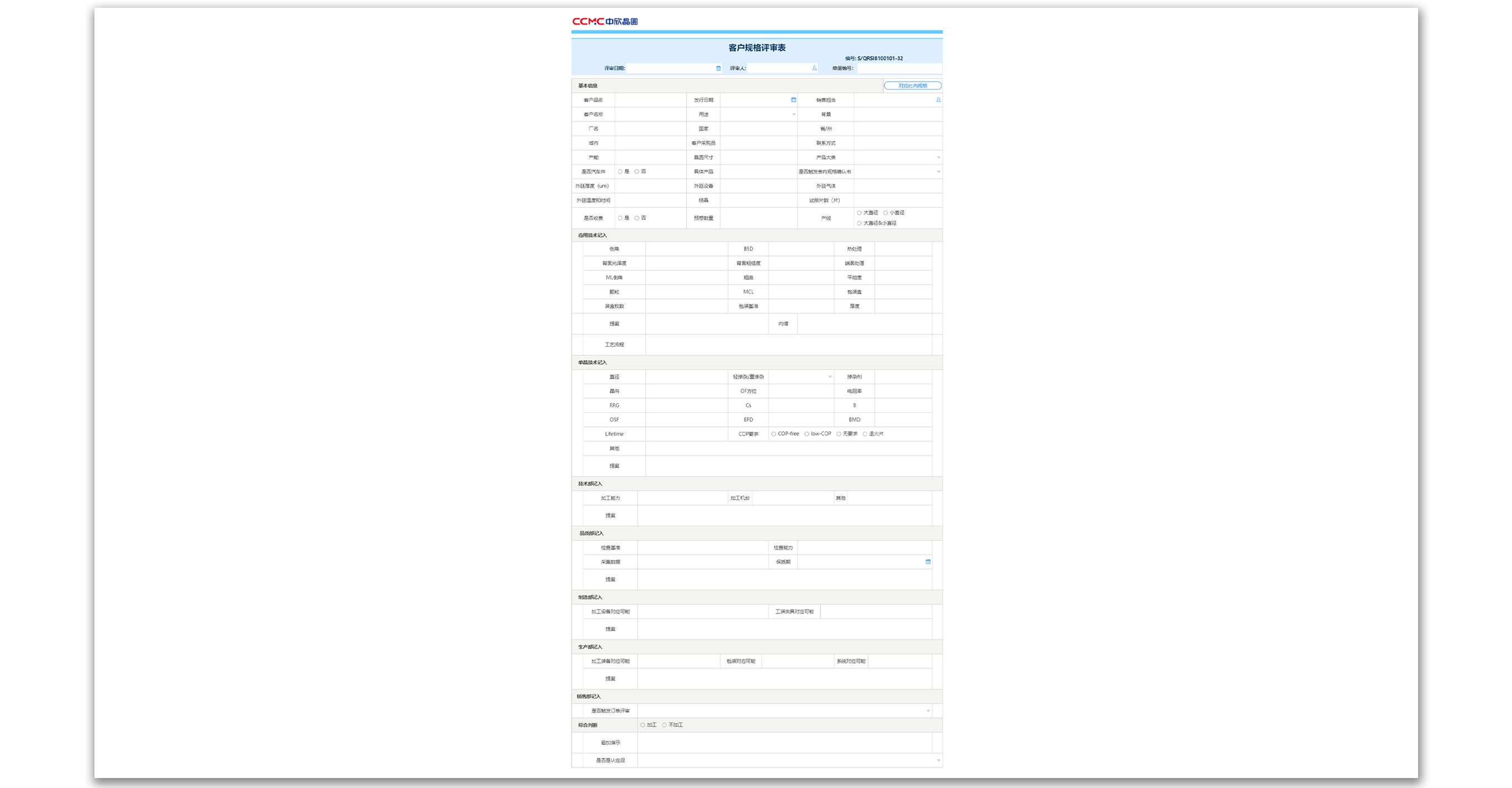 致远协同云-企业应用与定制一站式云服务平台，致远协同云，SEEYON Cloud，协同云，企业应用与定制云服务