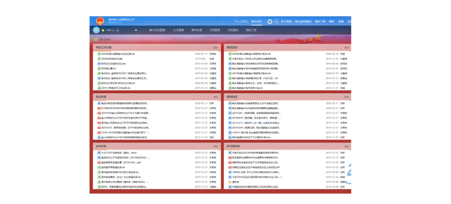 致远协同云-企业应用与定制一站式云服务平台，致远协同云，SEEYON Cloud，协同云，企业应用与定制云服务