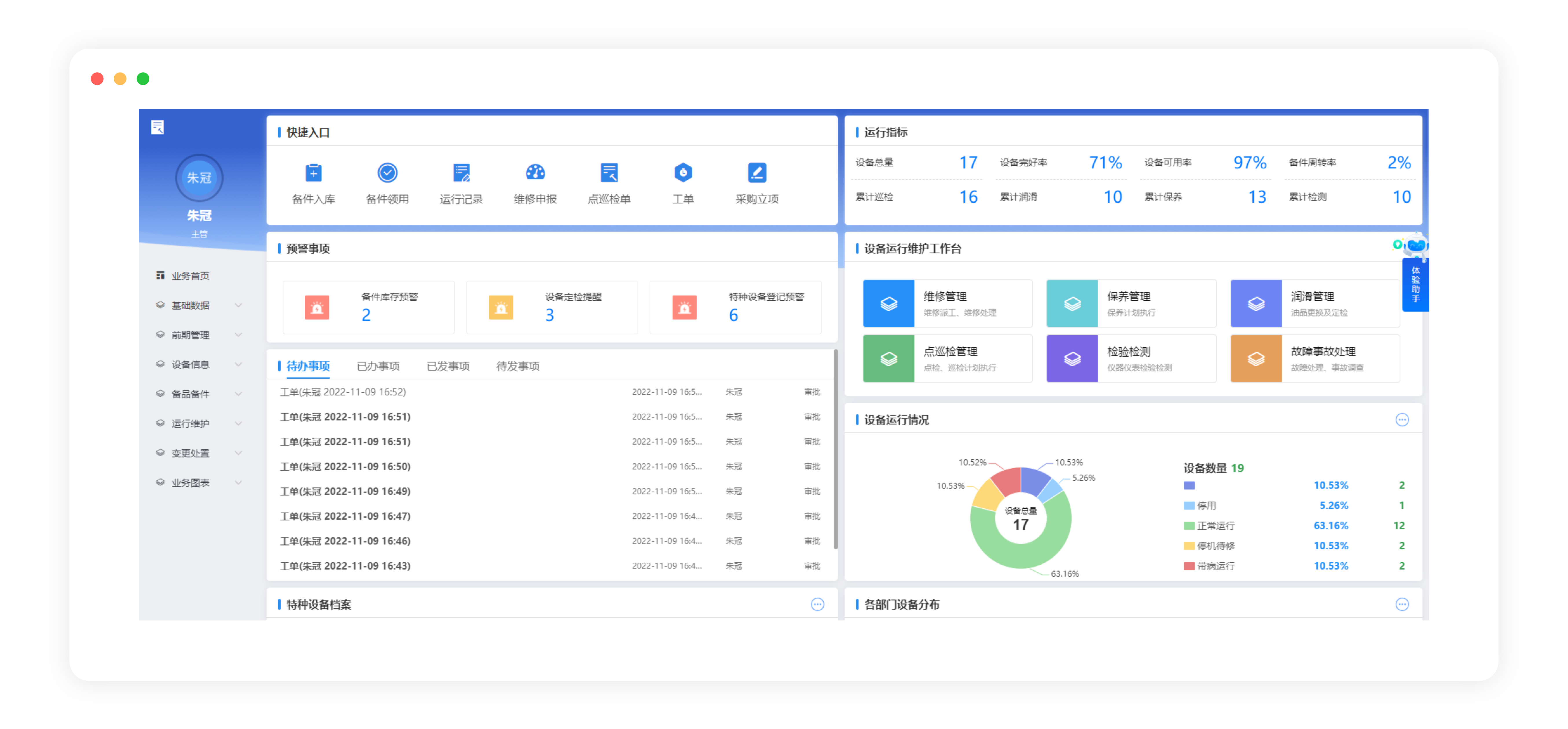 致远协同云-企业应用与定制一站式云服务平台，致远协同云，SEEYON Cloud，协同云，企业应用与定制云服务
