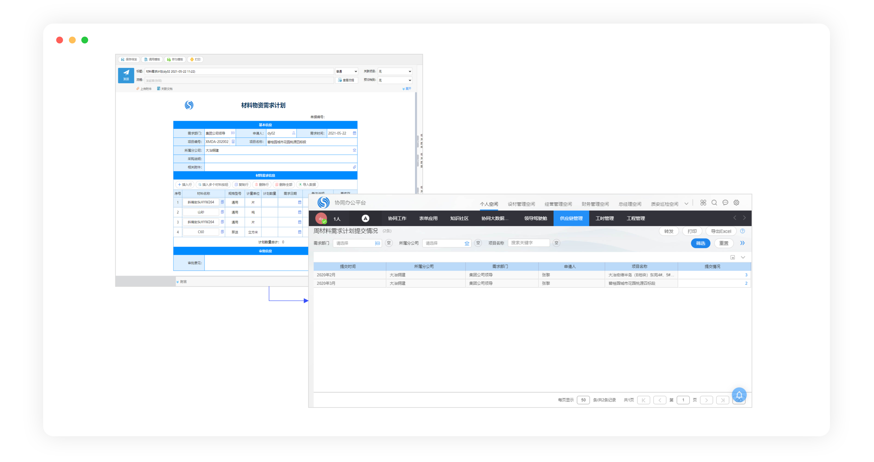 致远协同云-企业应用与定制一站式云服务平台，致远协同云，SEEYON Cloud，协同云，企业应用与定制云服务