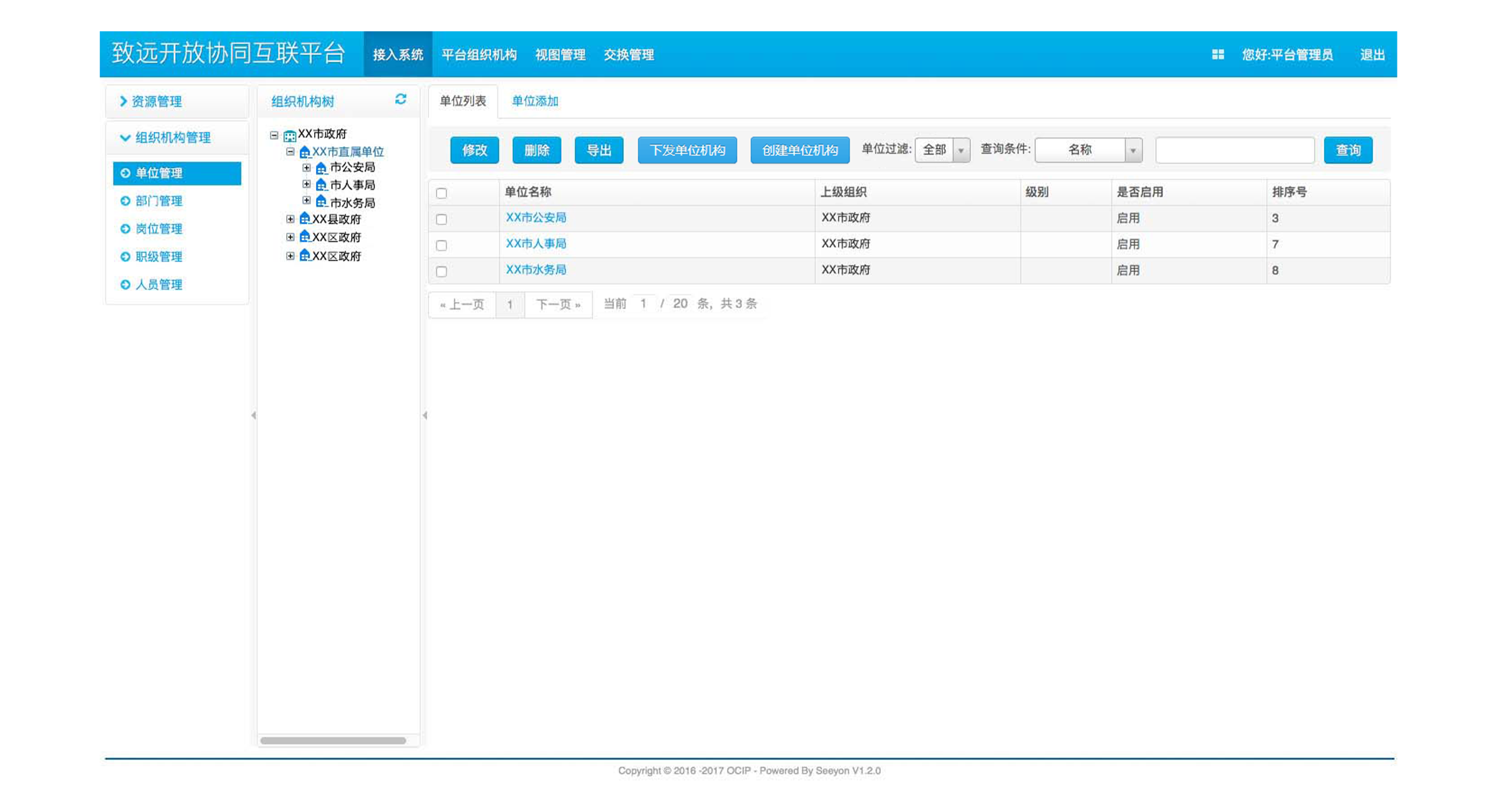 致远协同云-企业应用与定制一站式云服务平台，致远协同云，SEEYON Cloud，协同云，企业应用与定制云服务