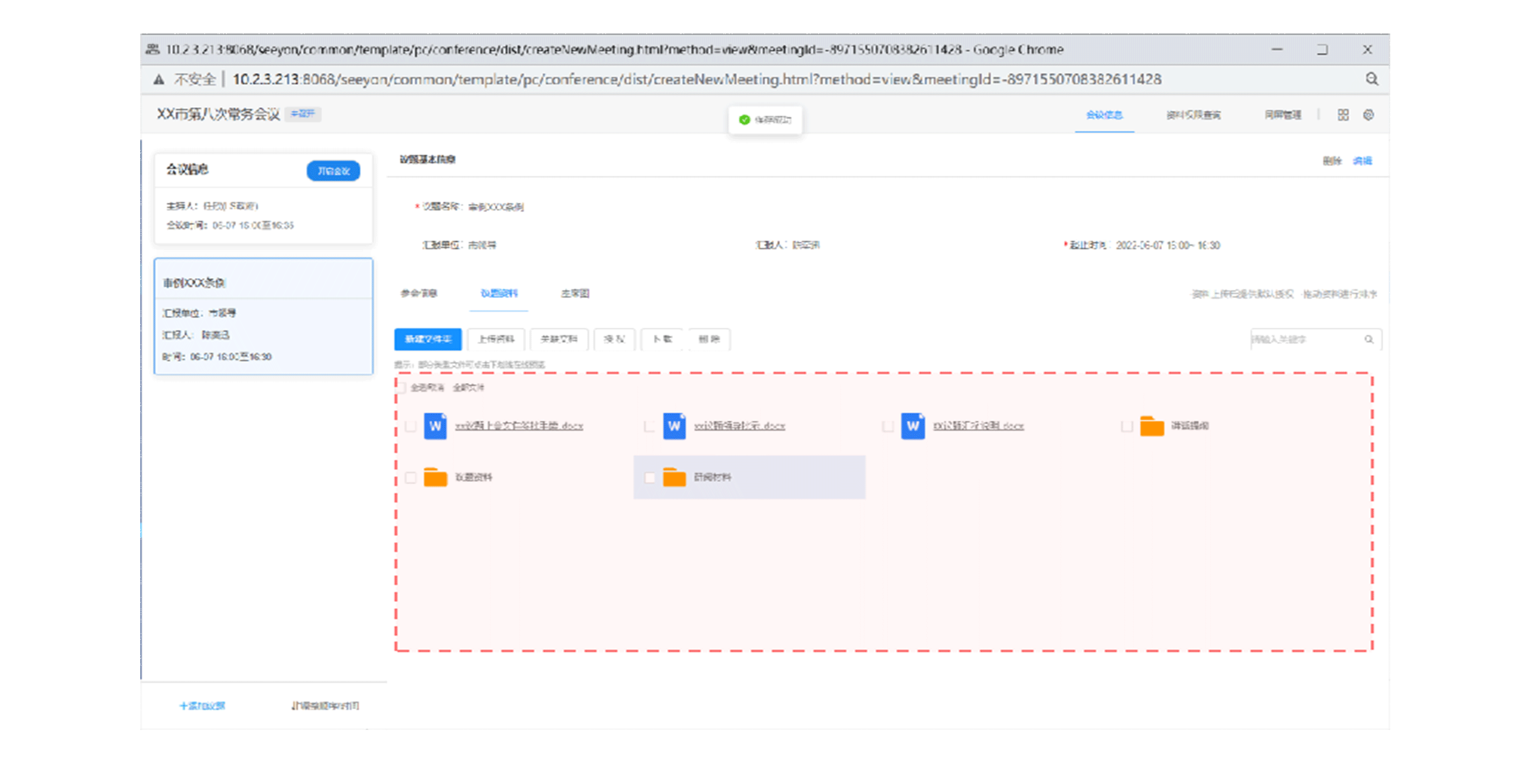 致远协同云-企业应用与定制一站式云服务平台，致远协同云，SEEYON Cloud，协同云，企业应用与定制云服务