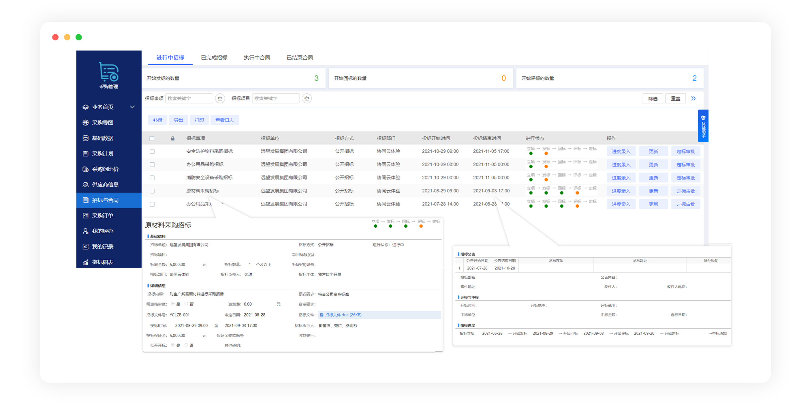 致远协同云-企业应用与定制一站式云服务平台，致远协同云，SEEYON Cloud，协同云，企业应用与定制云服务