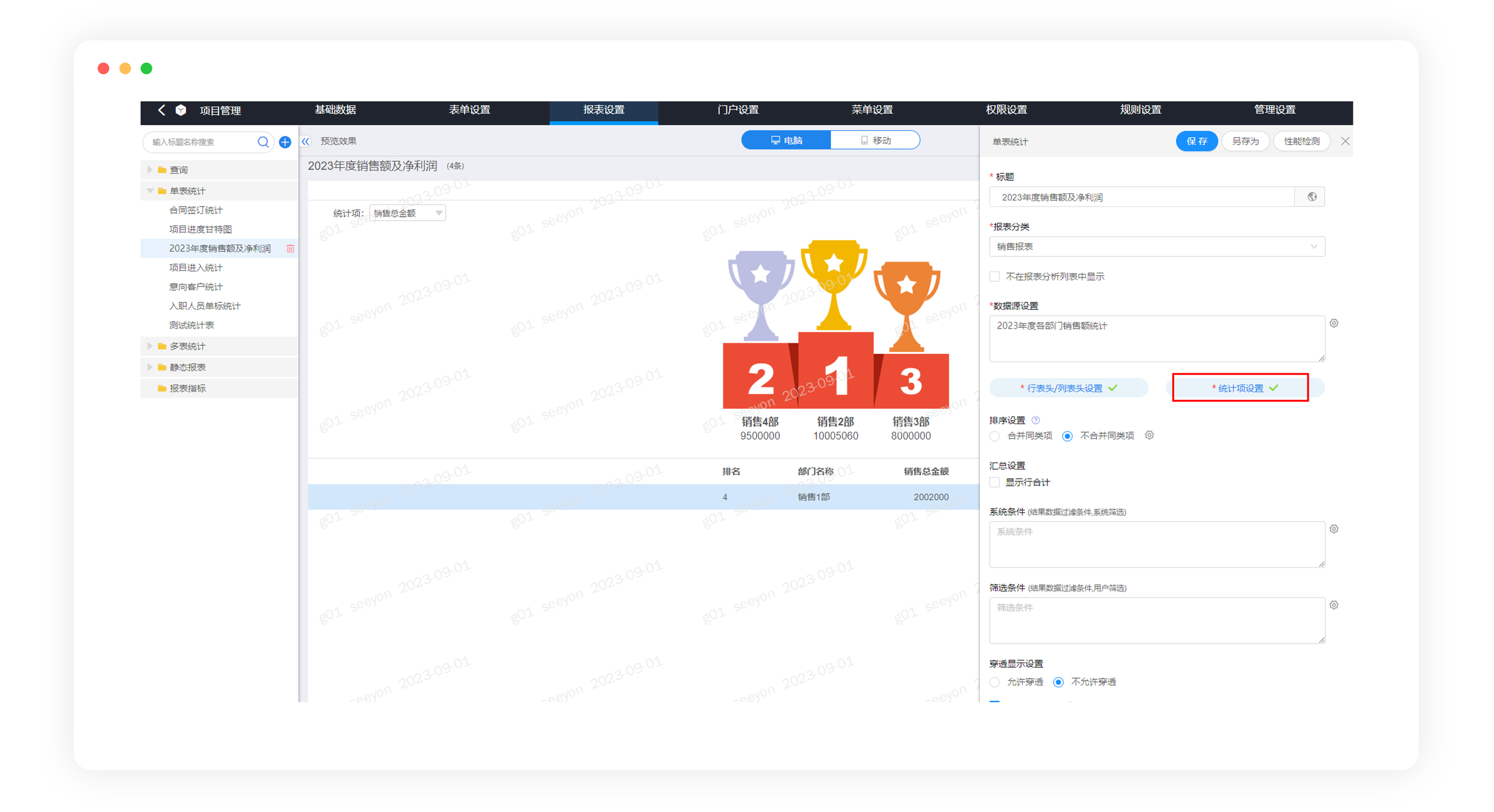 致远协同云-企业应用与定制一站式云服务平台，致远协同云，SEEYON Cloud，协同云，企业应用与定制云服务