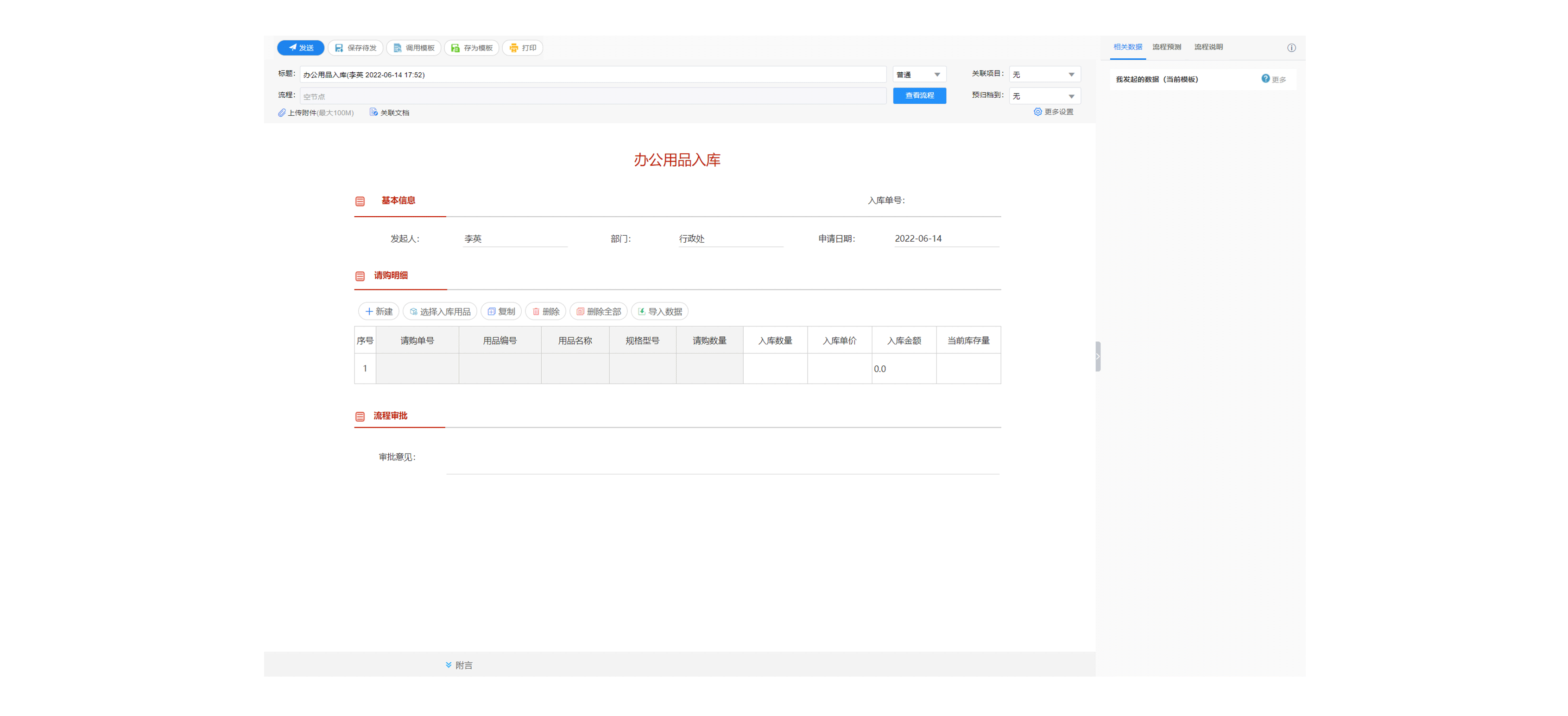 致远协同云-企业应用与定制一站式云服务平台，致远协同云，SEEYON Cloud，协同云，企业应用与定制云服务