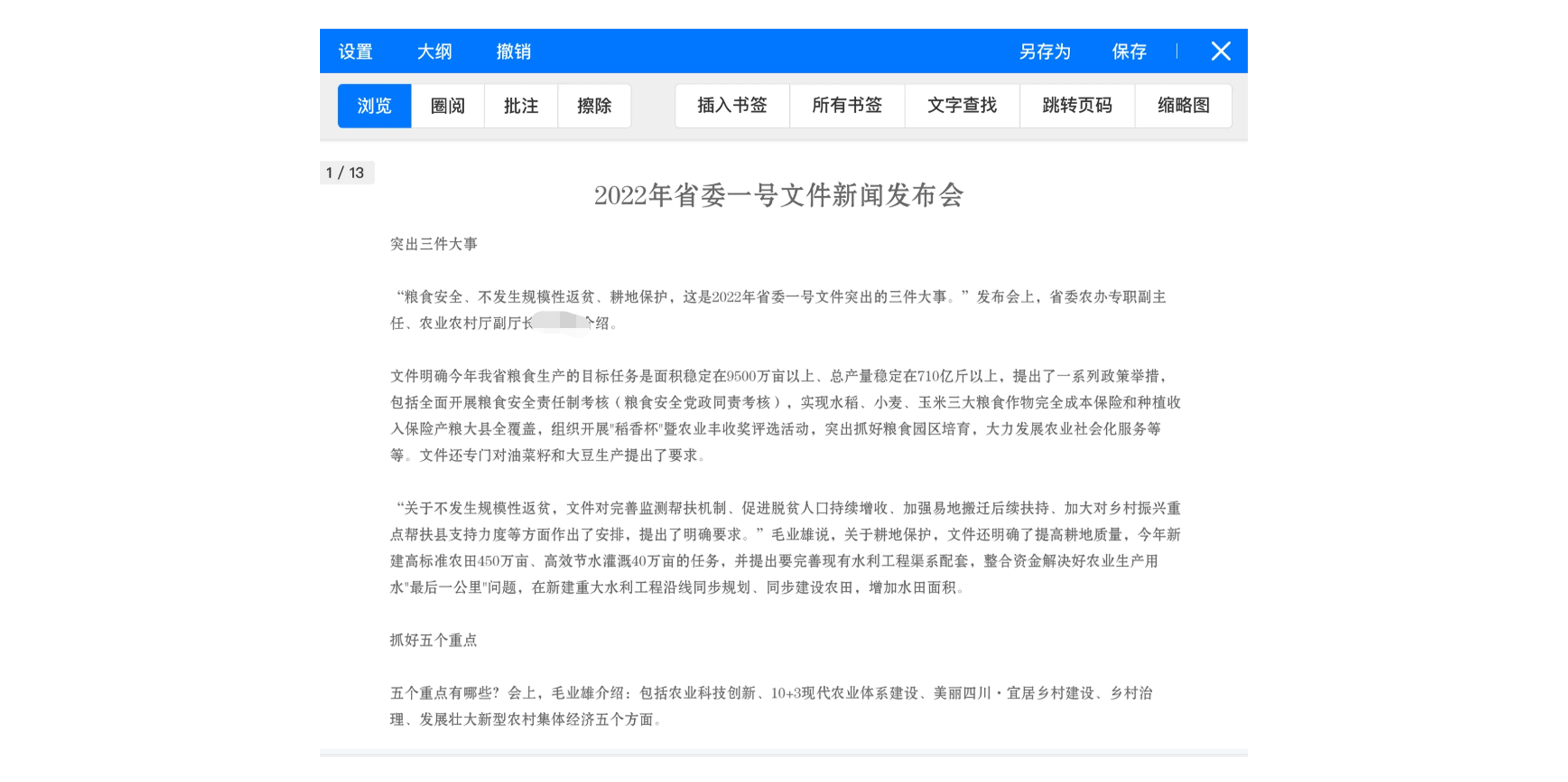 致远协同云-企业应用与定制一站式云服务平台，致远协同云，SEEYON Cloud，协同云，企业应用与定制云服务