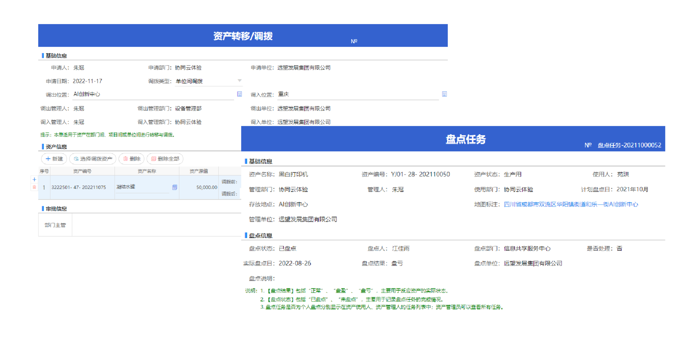 致远协同云-企业应用与定制一站式云服务平台，致远协同云，SEEYON Cloud，协同云，企业应用与定制云服务