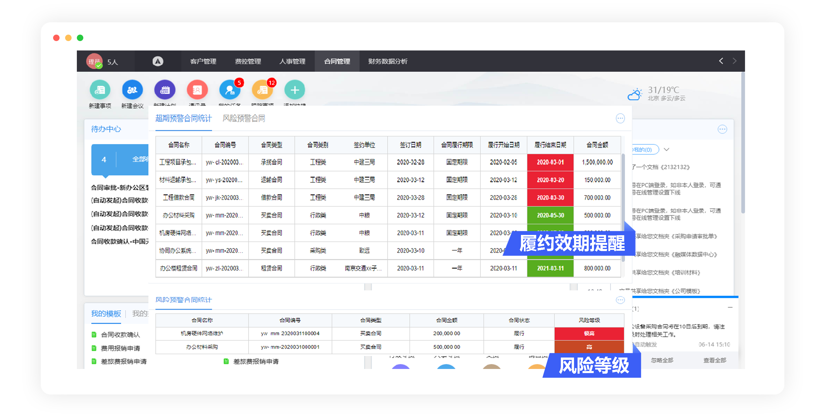 致远协同云-企业应用与定制一站式云服务平台，致远协同云，SEEYON Cloud，协同云，企业应用与定制云服务