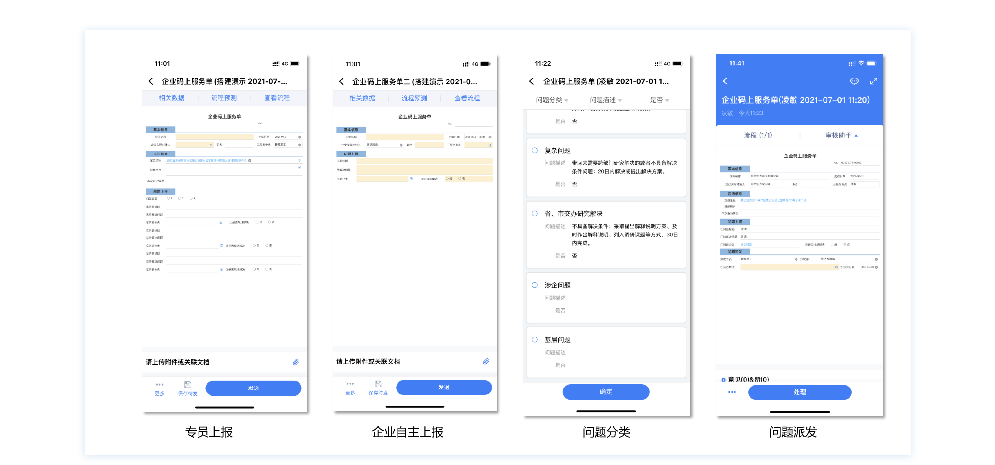 致远协同云-企业应用与定制一站式云服务平台，致远协同云，SEEYON Cloud，协同云，企业应用与定制云服务