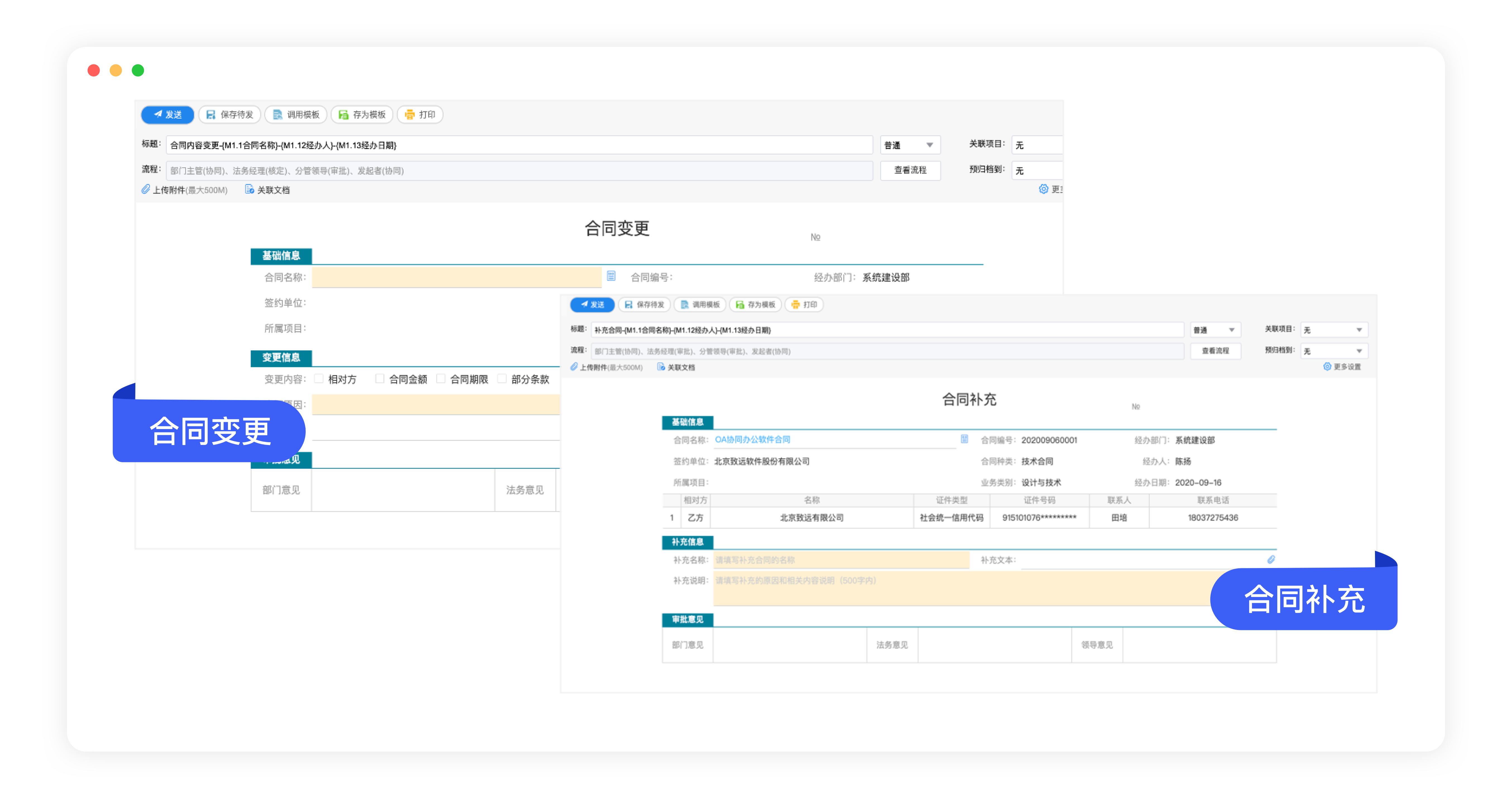 致远协同云-企业应用与定制一站式云服务平台，致远协同云，SEEYON Cloud，协同云，企业应用与定制云服务