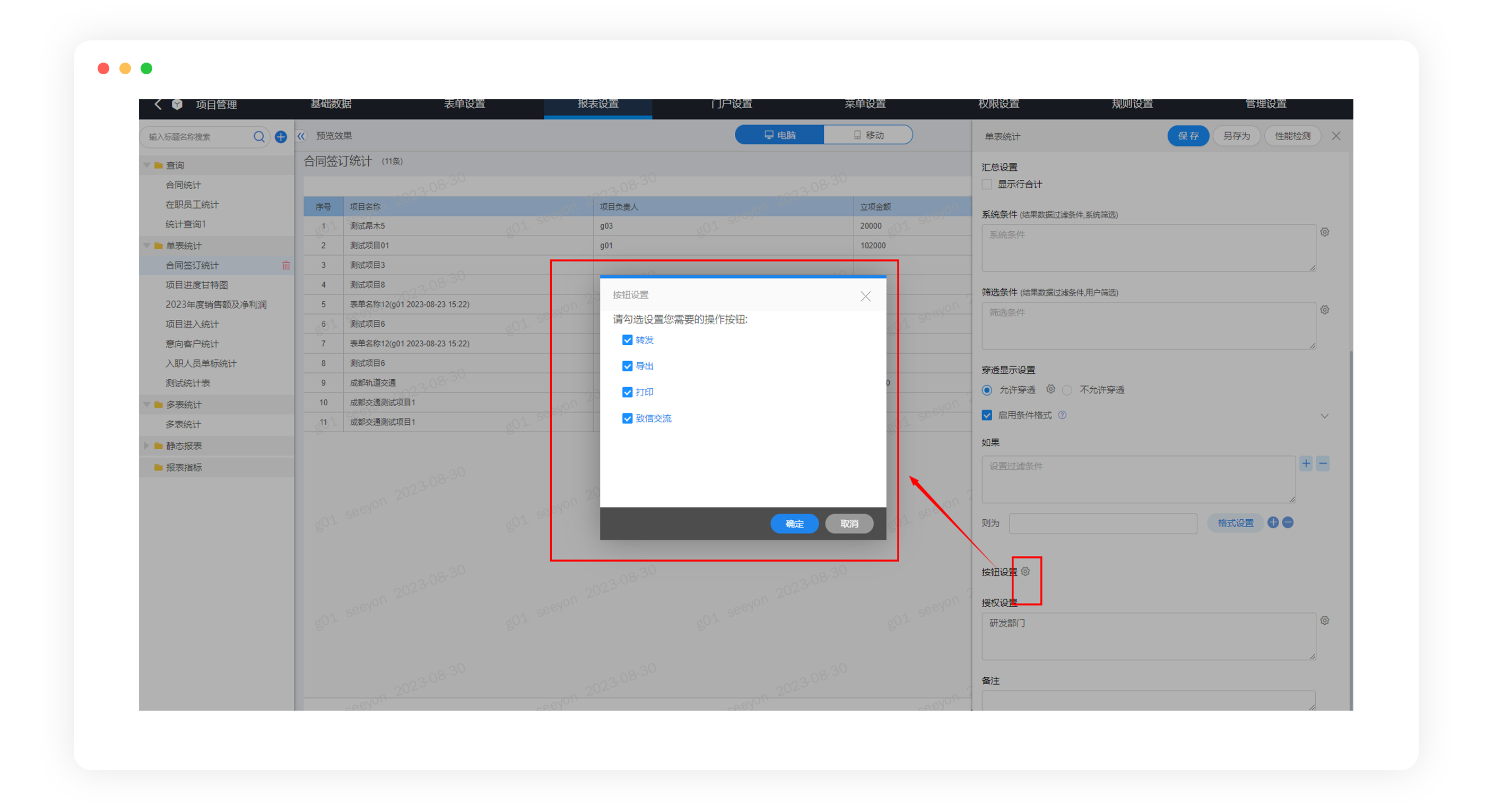 致远协同云-企业应用与定制一站式云服务平台，致远协同云，SEEYON Cloud，协同云，企业应用与定制云服务