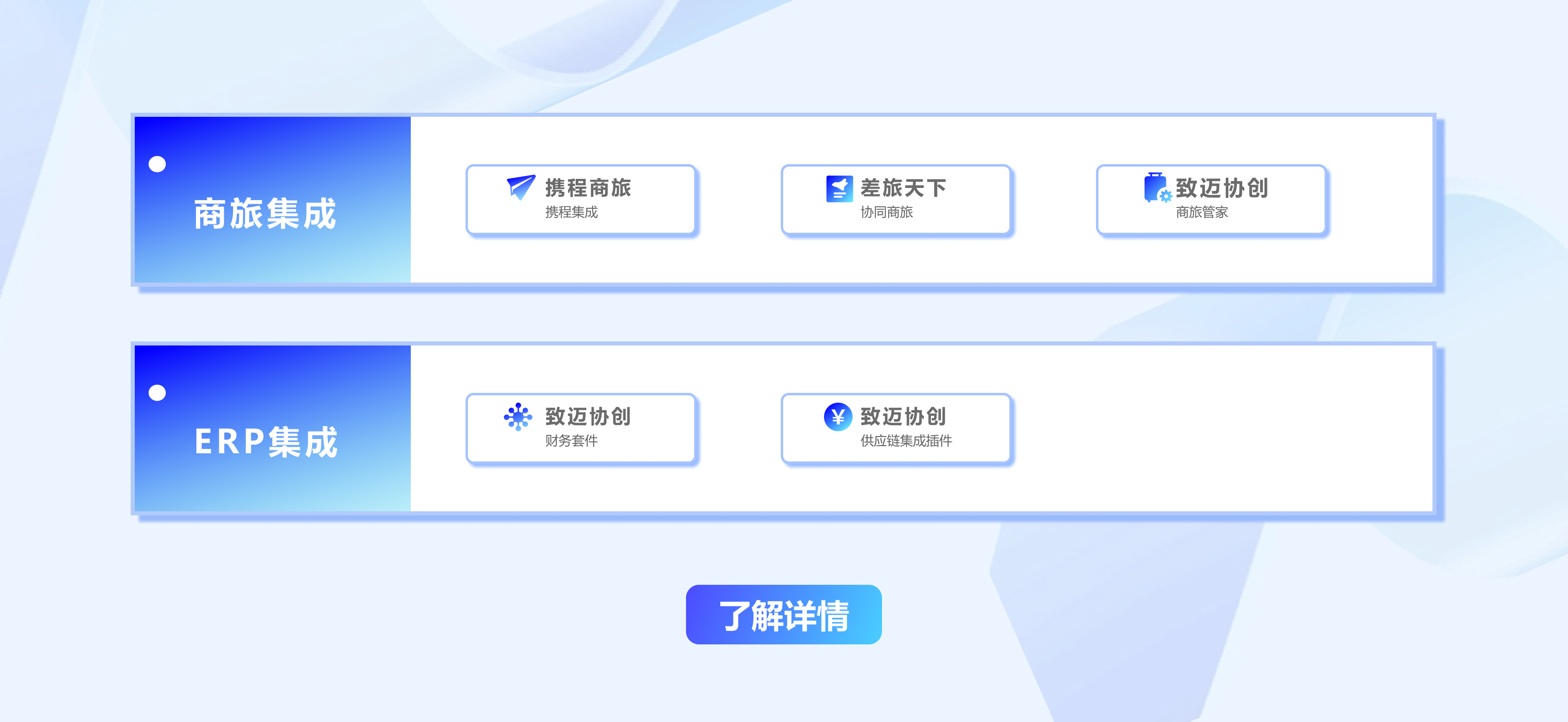 致远协同云-企业应用与定制一站式云服务平台，致远协同云，SEEYON Cloud，协同云，企业应用与定制云服务