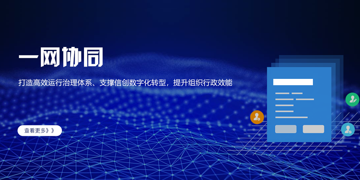 致远协同云-企业应用与定制一站式云服务平台，致远协同云，SEEYON Cloud，协同云，企业应用与定制云服务