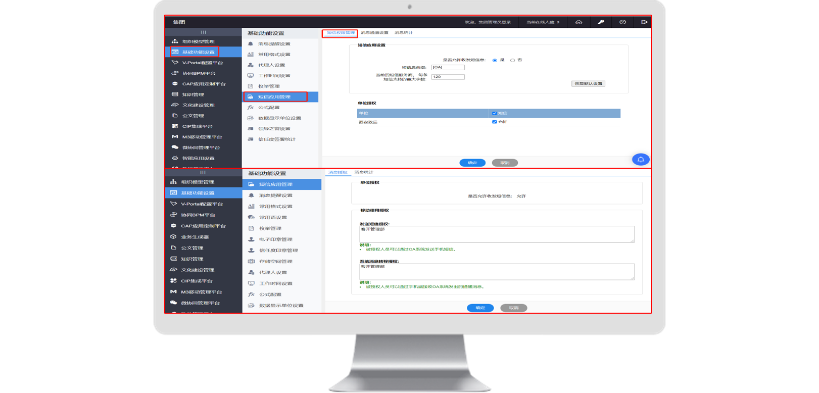 致远协同云-企业应用与定制一站式云服务平台，致远协同云，SEEYON Cloud，协同云，企业应用与定制云服务