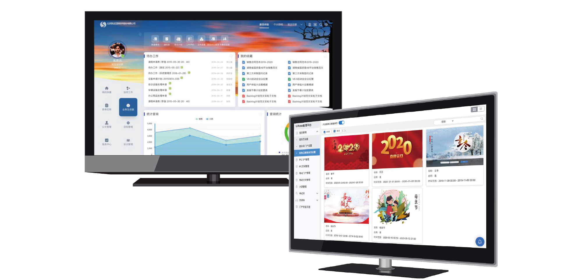 致远协同云-企业应用与定制一站式云服务平台，致远协同云，SEEYON Cloud，协同云，企业应用与定制云服务