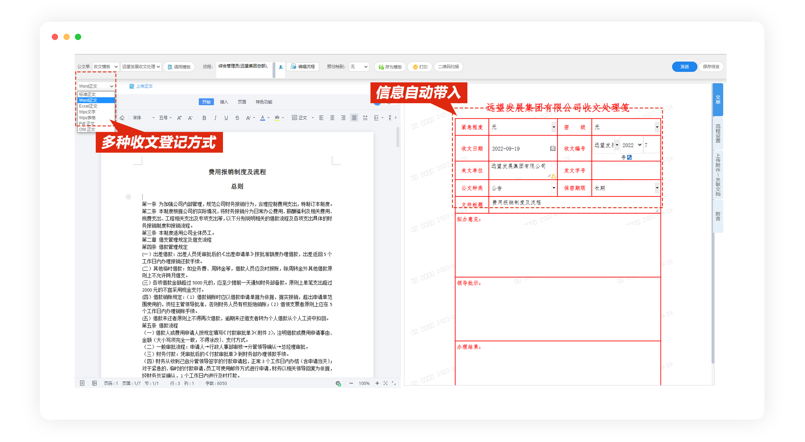 致远协同云-企业应用与定制一站式云服务平台，致远协同云，SEEYON Cloud，协同云，企业应用与定制云服务