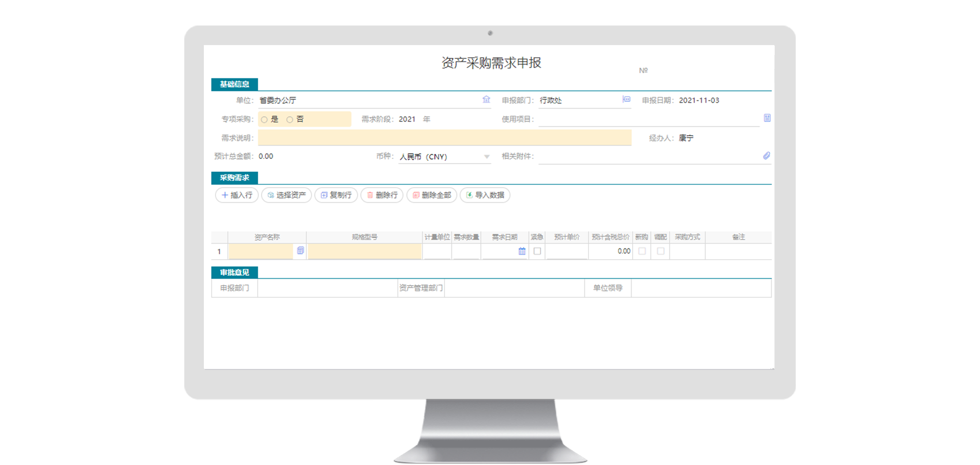 致远协同云-企业应用与定制一站式云服务平台，致远协同云，SEEYON Cloud，协同云，企业应用与定制云服务